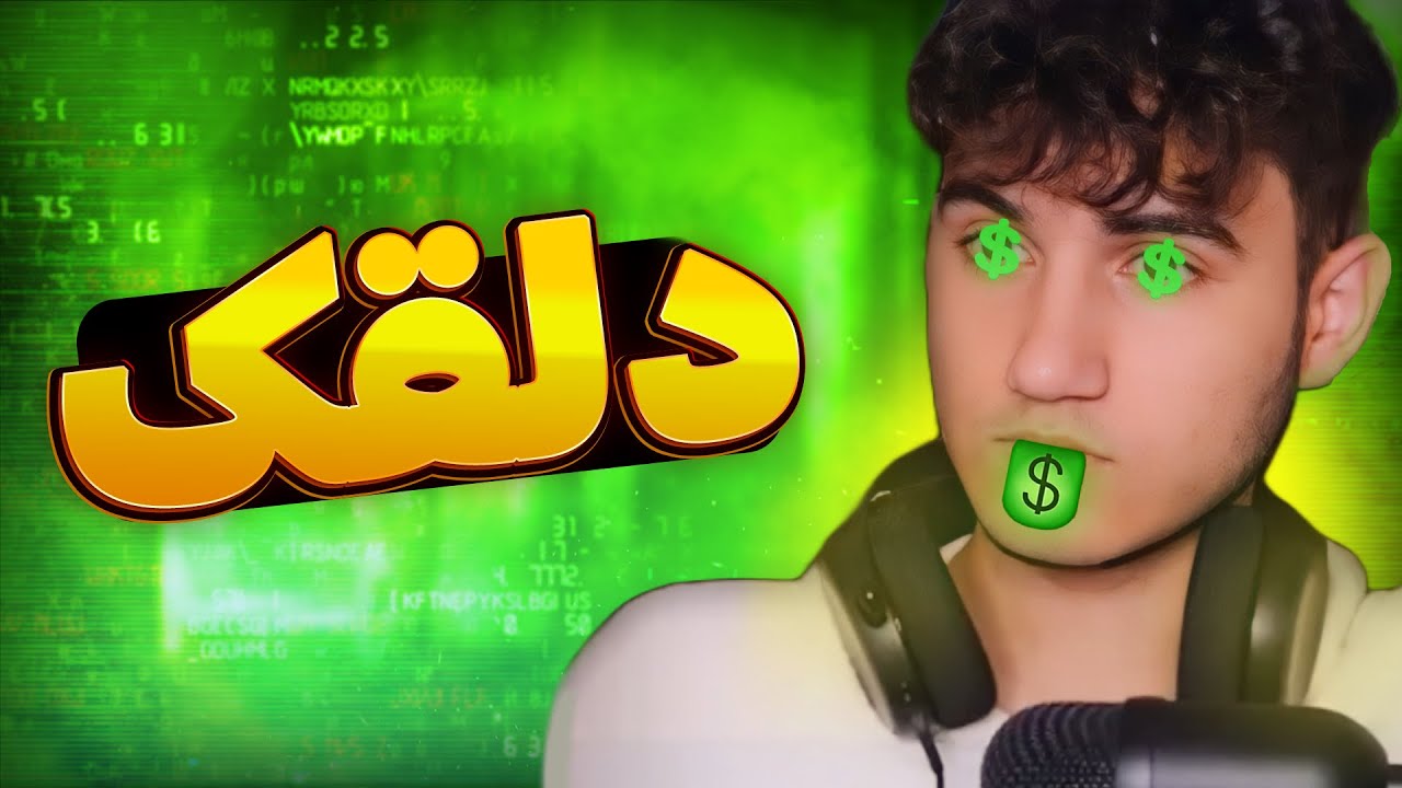 یوتیوبر پول دوست | @Samstrix - YouTube