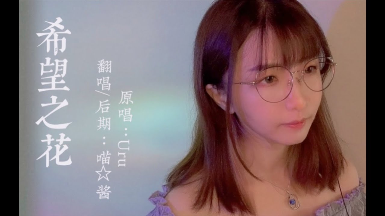 【喵☆酱】Freesia フリージア short ver. Miao jiang | CN VA VENTI GENSHI Impact ...