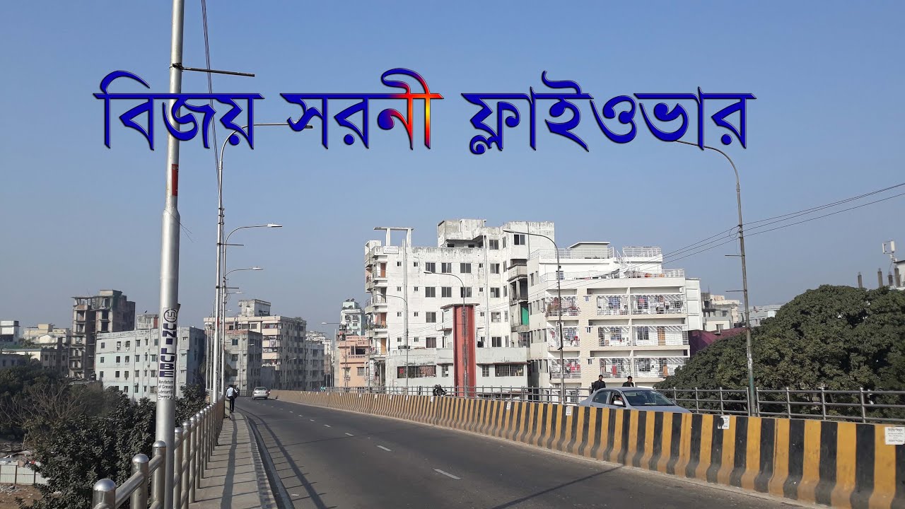 Bijoy sarani to Tejgoan Flyover| Beautiful Dhaka | বিজয় সরনী ফ্লাইওভার ...