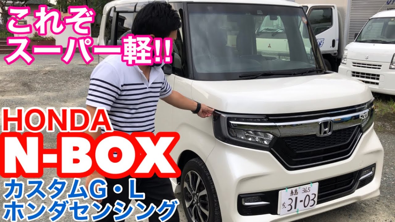 HONDA N-BOXカスタムG・Lホンダセンシング - YouTube