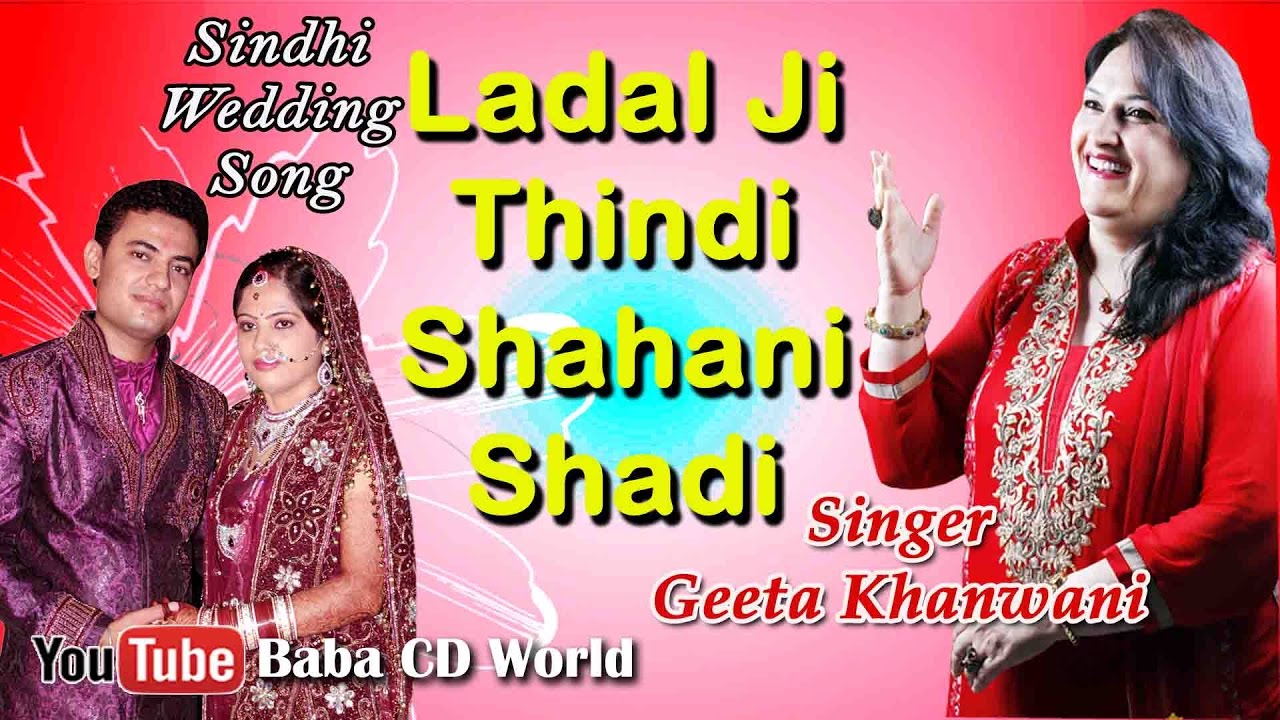 Sindhi Lada | Ladal Ji Thindi Shahani Shadi | Geeta Khanwani | Sindhi ...