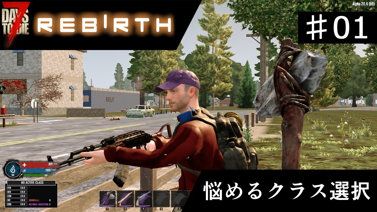 7DTD-Rebirth-を楽しむ♪ ♯01 出だしからパーリィw【1日目 - YouTube