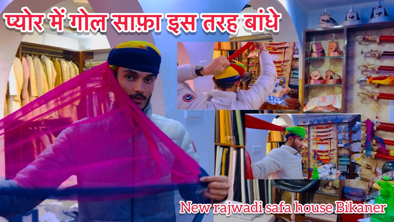 How to wear traditional safa | safa kaise bandhe |Gol safa |साफ़ा केसे ...