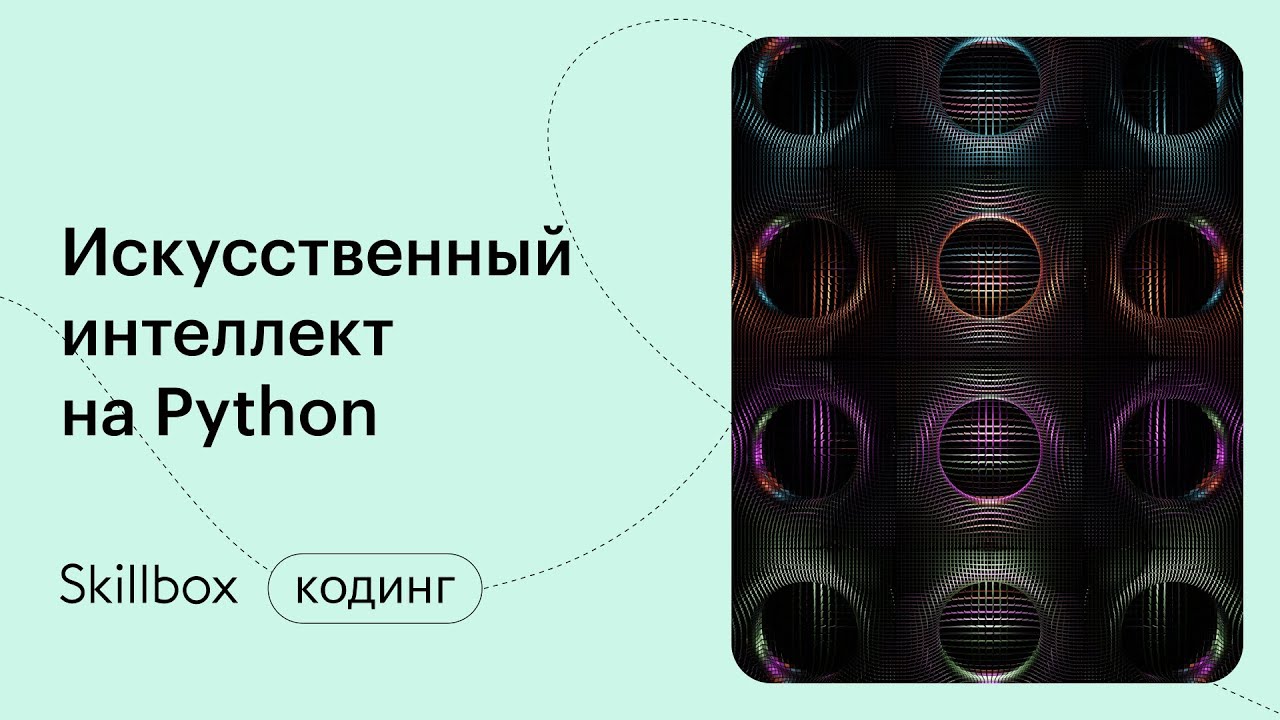 Как создать Телеграм-бота на Python? Интенсив по Python - YouTube