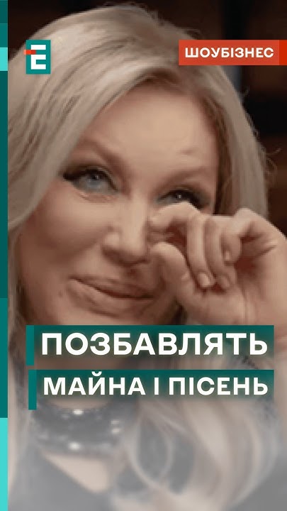 🤗 У зрадниці Повалій заберуть майно І навіть права на пісні еспресо новини шоубізнес