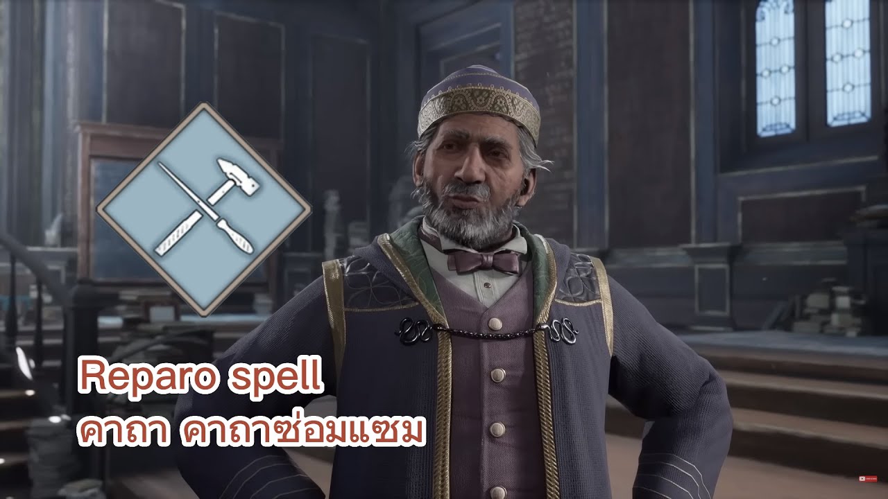 Hogwarts Legacy : Reparo spell คาถาซ่อมแซม - YouTube