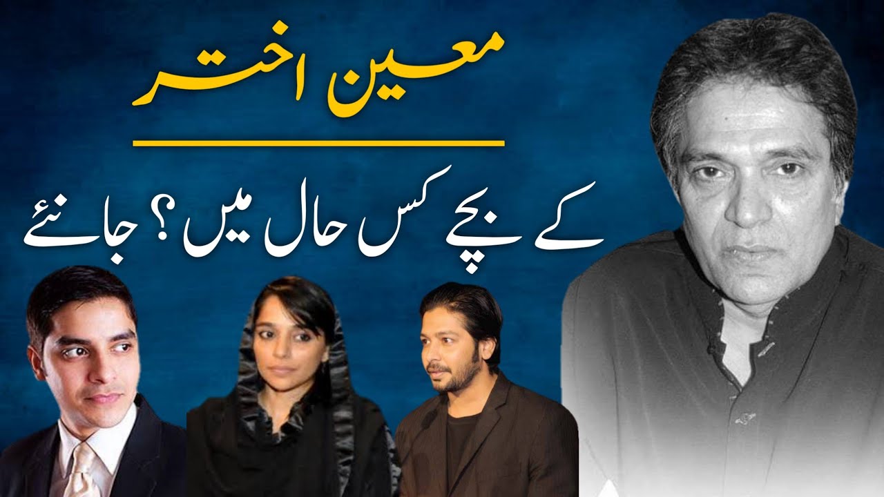 Family of Legend Moin Akhtar | Current Life | Latest Information ...