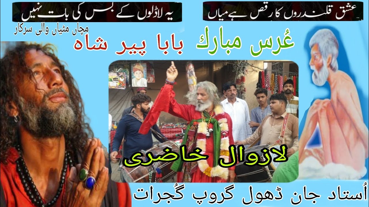 Ali jaan Gujrati Ali Haider jaan Sons of Ustad jaan Ali Khan Gujrati ...