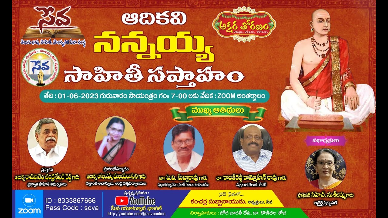 NANNAIAH _SAHITHEE SAPTHAHAM _SEVA - AKSHARA THORANAM _01-06-2023_7:00 ...