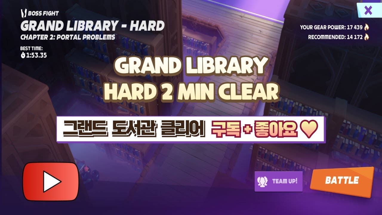 MOCO GRAND LIBRARY HARD 2 MIN CLEAR (그랜드 도서관 하드 2분 클리어) - YouTube