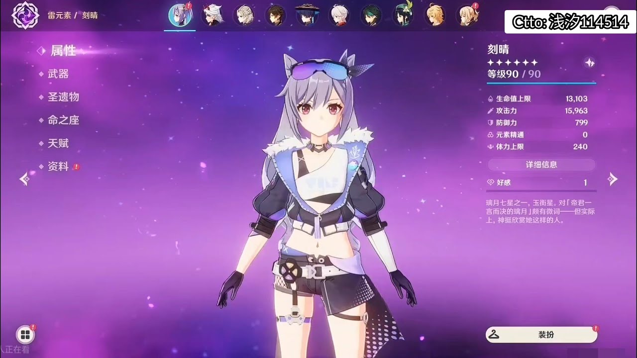 Silver Wolf (HSR) visits Genshin Impact - YouTube