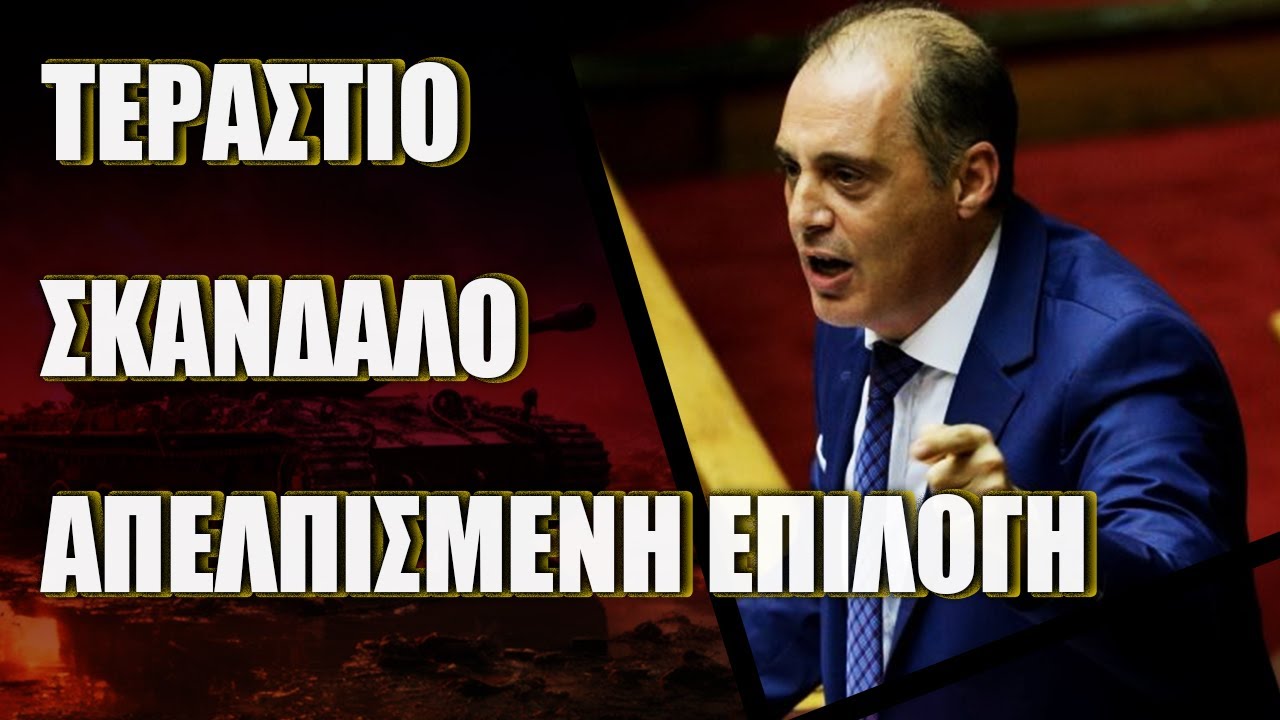 ΒΕΛΟΠΟΥΛΟΣ ΚΑΤΑ ΤΑΣΟΥΛΑ ΓΙΑ ΠΡΟΕΔΡΟ ΔΗΜΟΚΡΑΤΙΑΣ ΣΟΚ ΣΤΗ ΒΟΥΛΗ - YouTube