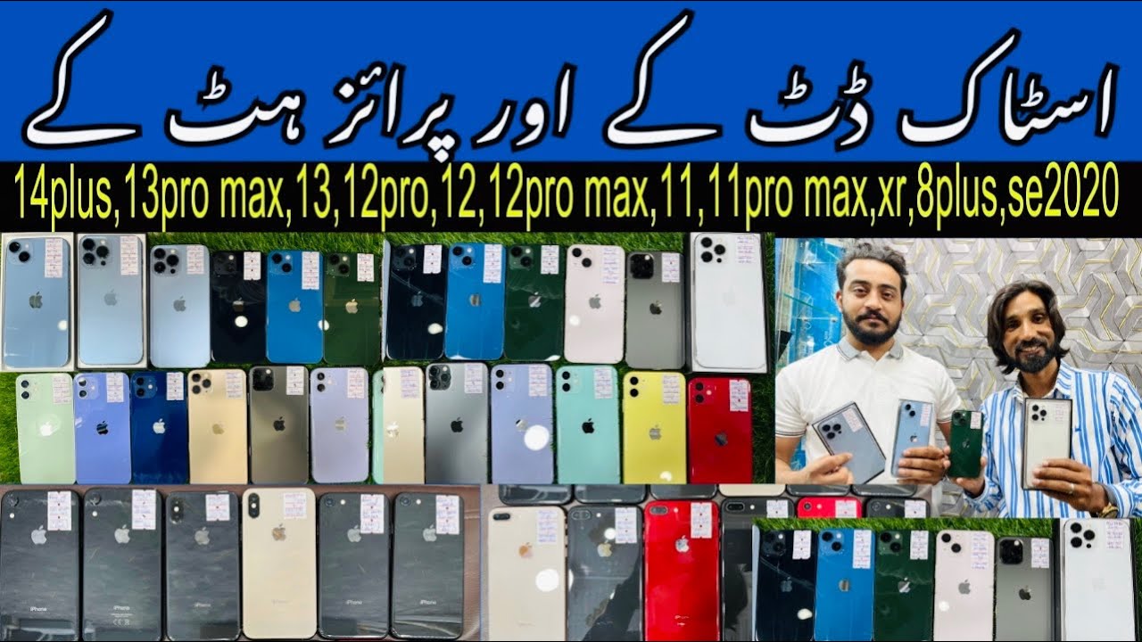 Slightly used iPhone deal | iPhone 14 plus | second hand iPhone market ...