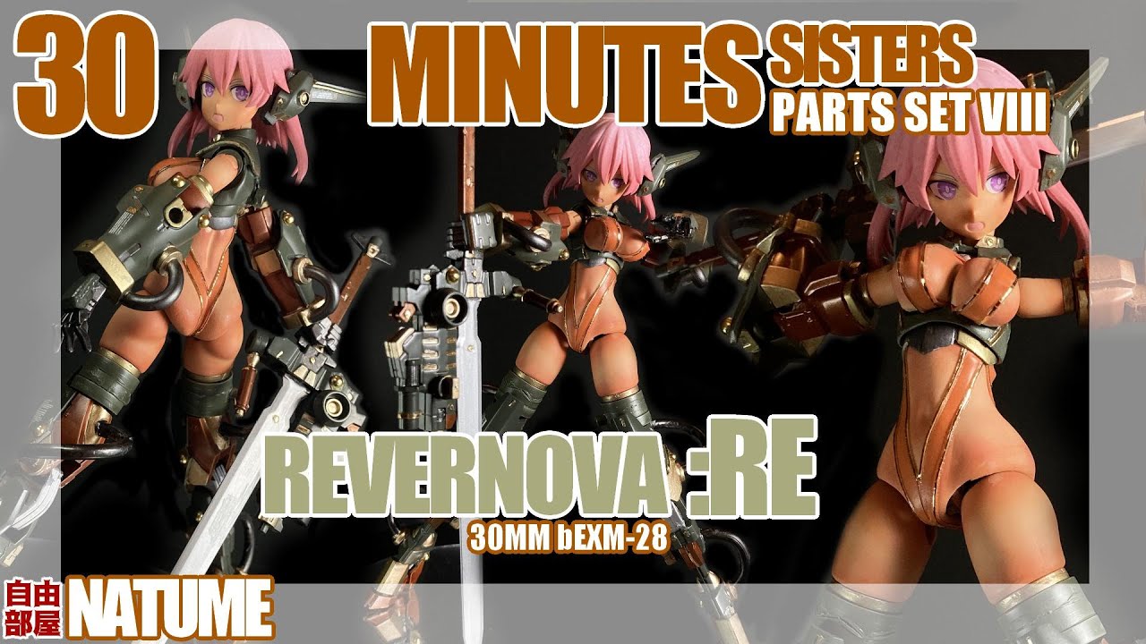 脚を追加！自由に作る雑プラ「PARTSSET8 REVERNOVA：RE」 - YouTube