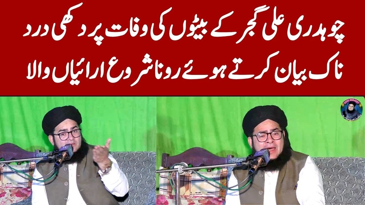 Chaudhry Ali Gujar ke beton ki wafat par dardnaak bayan | Rote hue keh ...