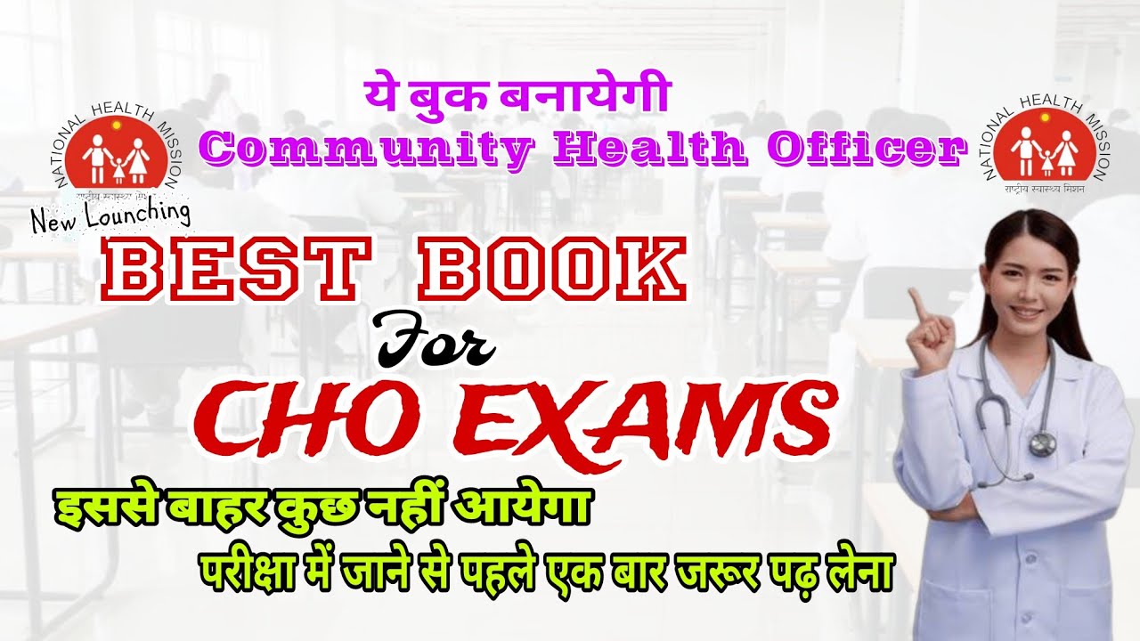 Mission CHO 3rd Edition Book || Complete Notes for CHO Exams || CHO ...