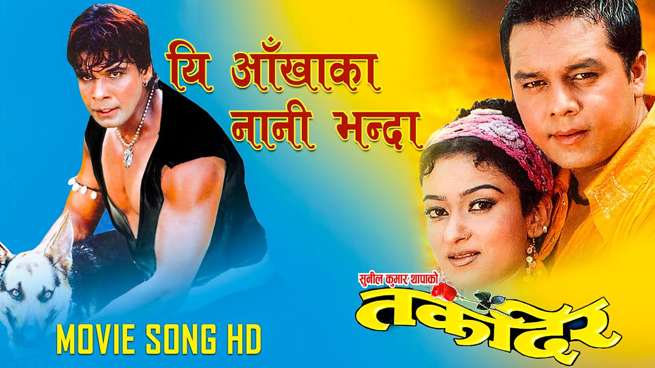 Ye Aakhaka Nani Bhanda | Movie Song | Taqdeer | Udit/ Dipa | Jharana ...