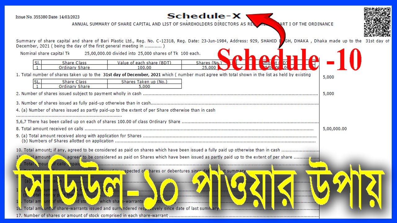 How to get Schedule 10 for Limited Company। Form-10 RJSC - YouTube