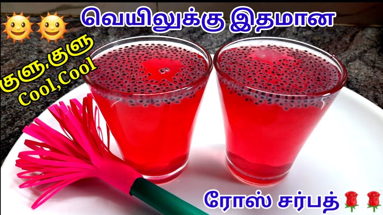 Rose sarbath/rose lime sarbath recipe in tamil - YouTube