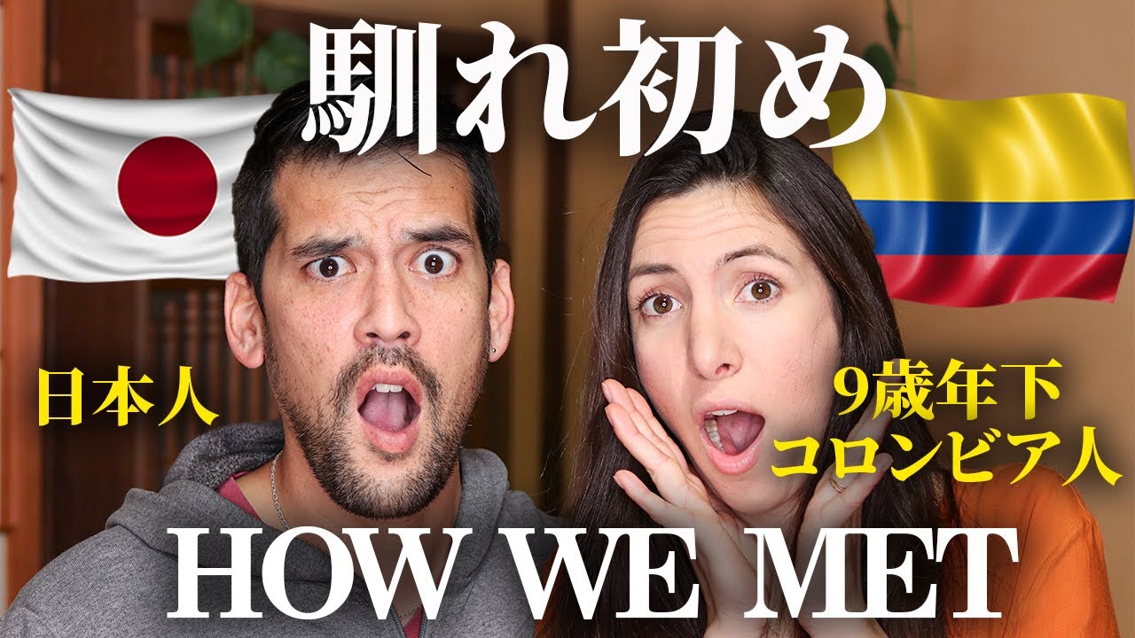 HOW WE MET | Our Love Story As An INTERNATIONAL COUPLE | Japan-Colombia ...