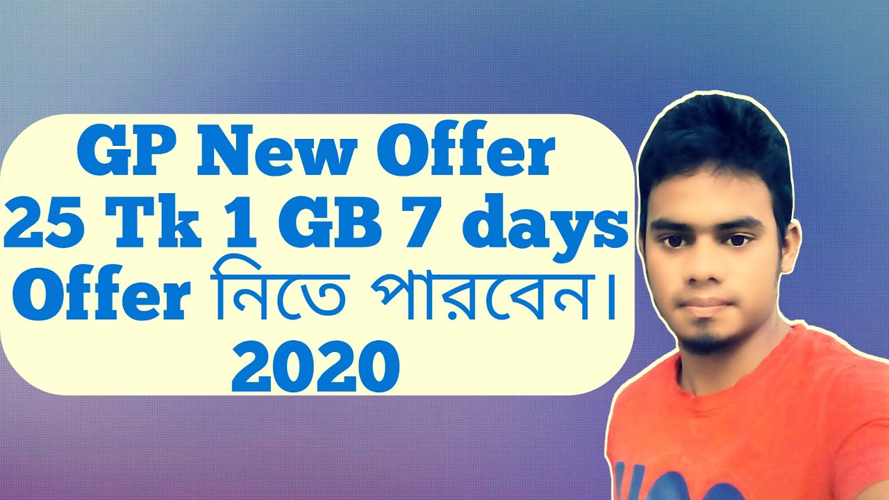 GP Net New Offer 25 Tk 1 GB 7 days Offer নিতে পারবেন। 2020 Noyon99 Tips ...