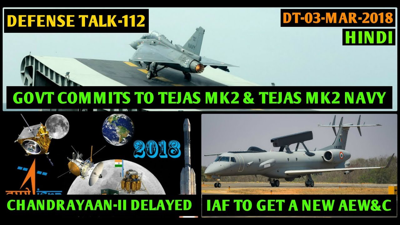 Indian Defence News:Fund Allocation For Tejas Mk2,Chandrayaan-2 in Oct ...