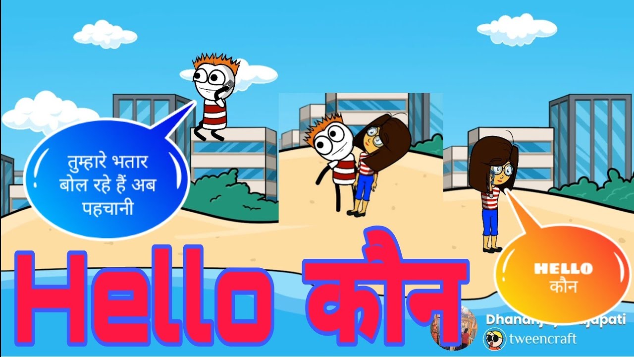 #tween craft #hello kaun#hello कौन#hello kaun song - YouTube