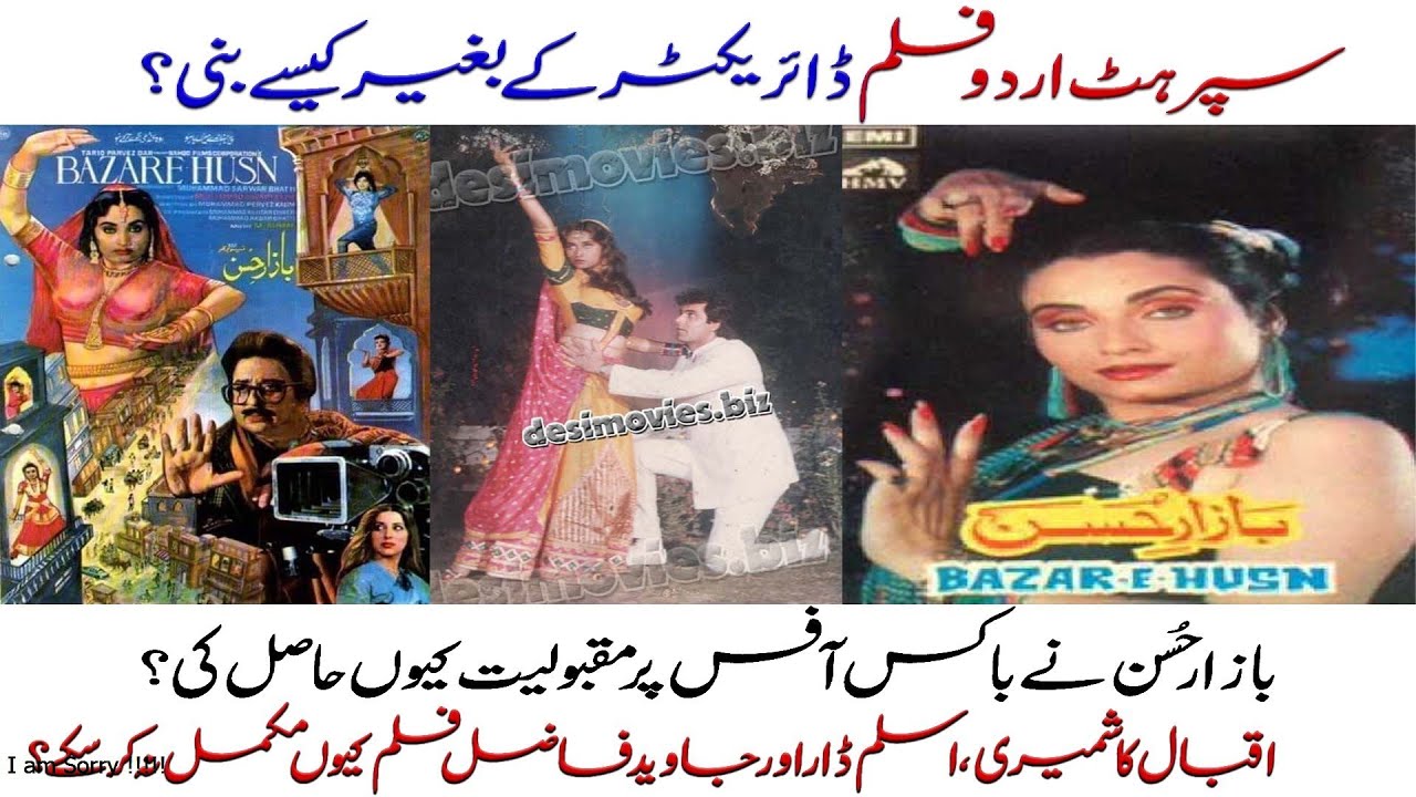 How did the superhit Urdu film become without a director?| Story Behind Pakistani Movie Bazar e ...