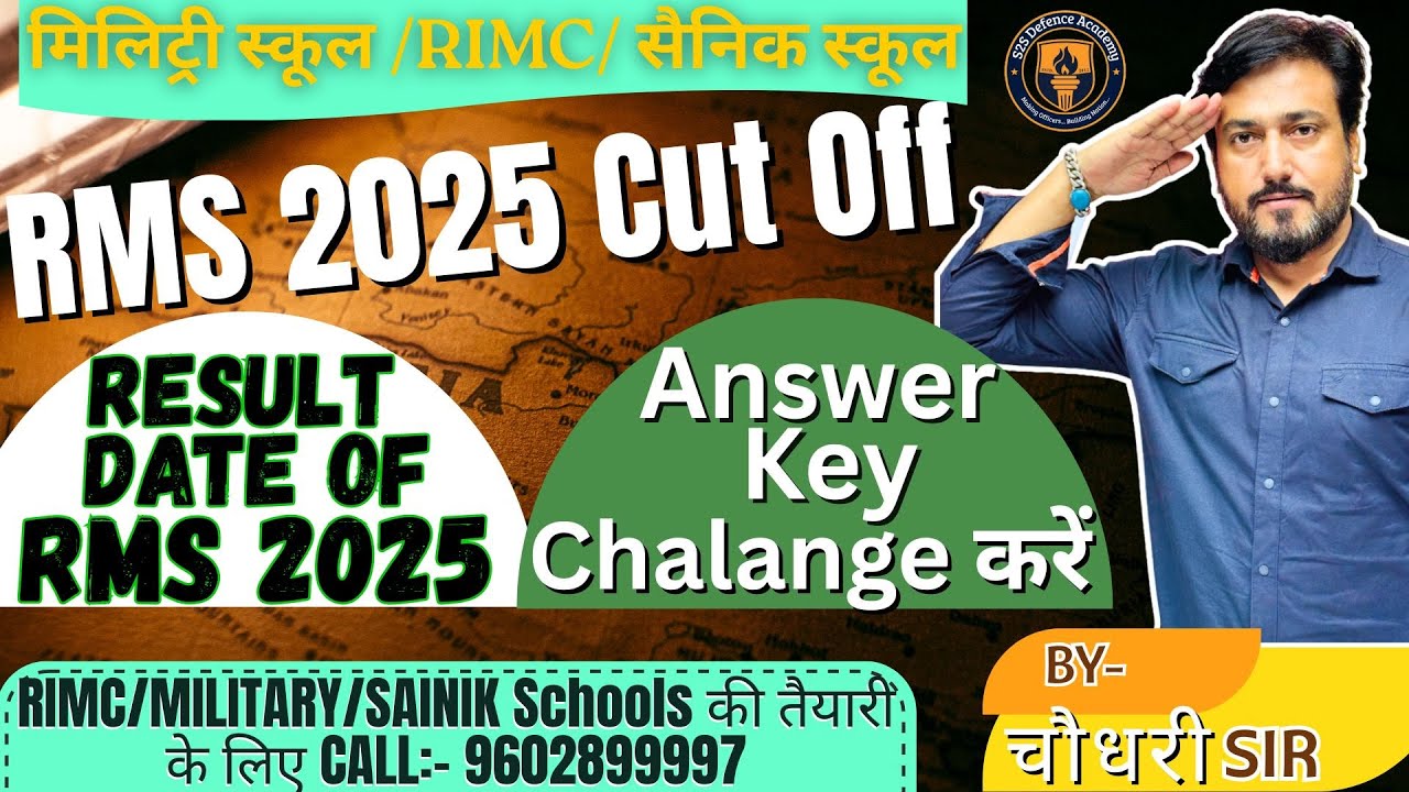 RMS Result I RMS 2025 Cut Off I #rms #rms2025 #rmsresultdate - YouTube