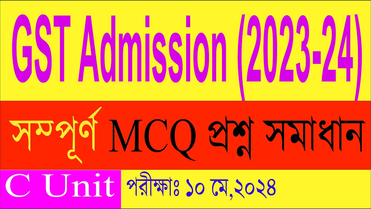Gst 2024 C unit question solve| gst C unit mcq solution | গুচ্ছ ভর্তি ...