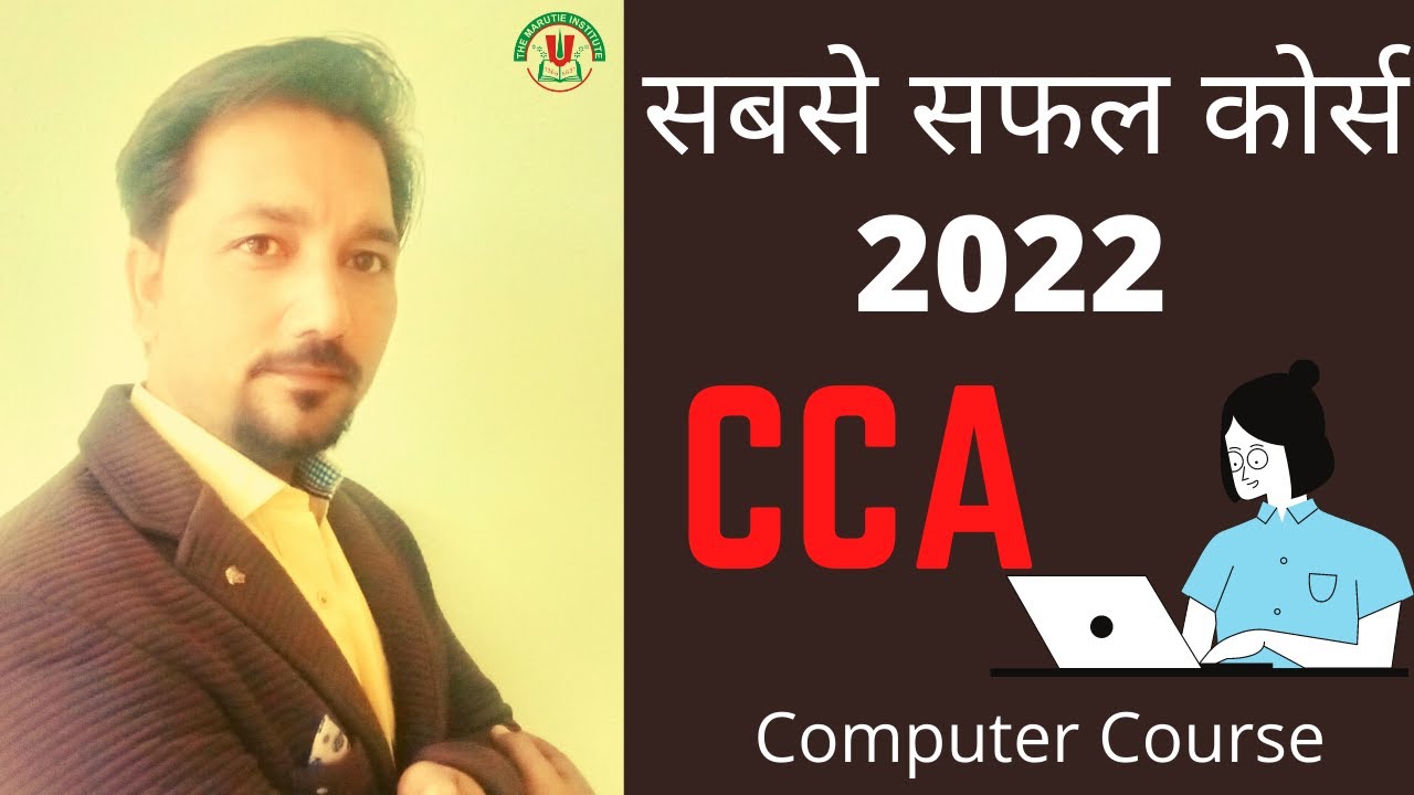Best Computer Course After 10 High Demand CCA Computer Course The best-computer-course-after-10-high-demand-cca-computer-course-the
