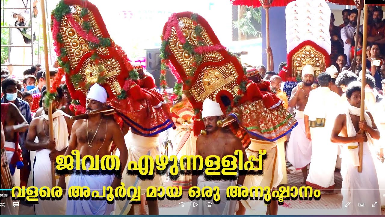 ജീവത വളരെ അപൂർവ്വ മായ ഒരു അനുഷ്ടാനം | ASHTAMI ROHINI CELEBRATION ...