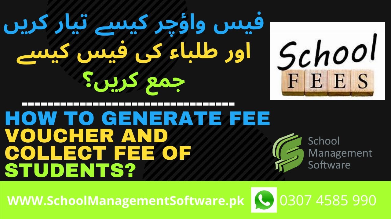 How to generate fee voucher and collect fee of students. - YouTube