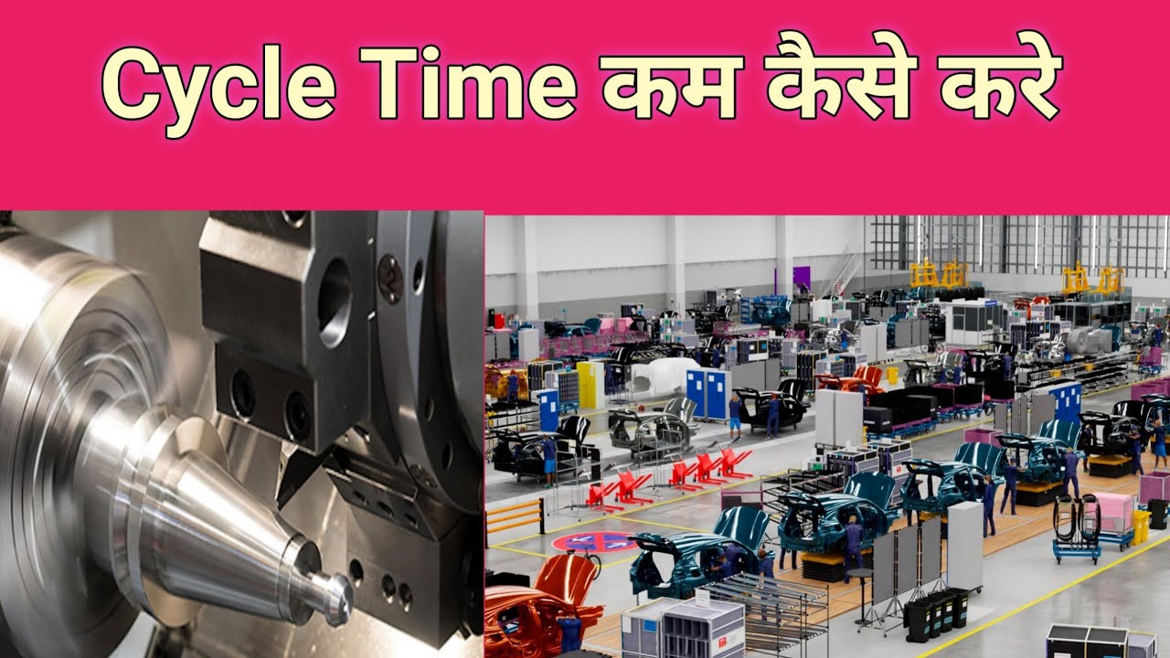 Cycle Time कैसे कम करे || HOw to reduce Cycle time|| Cycle time ...