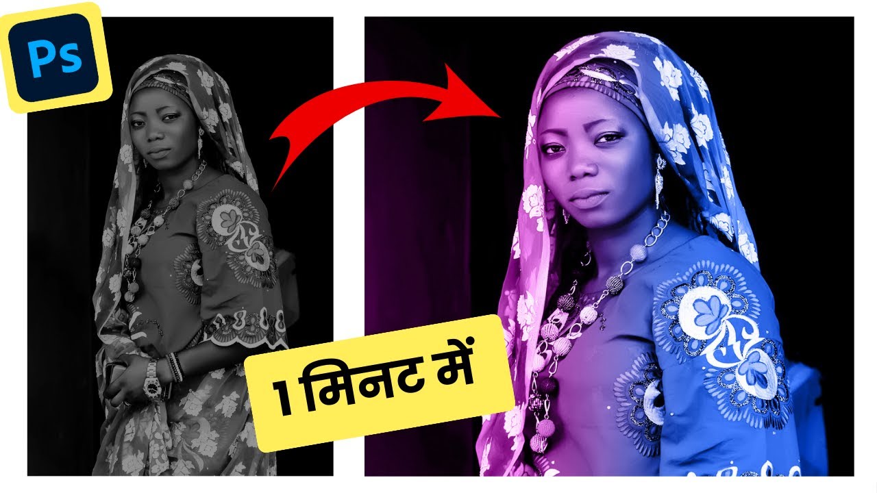 Lighting Effects in Photoshop | Easy Tutorial for Designers & Editors ...