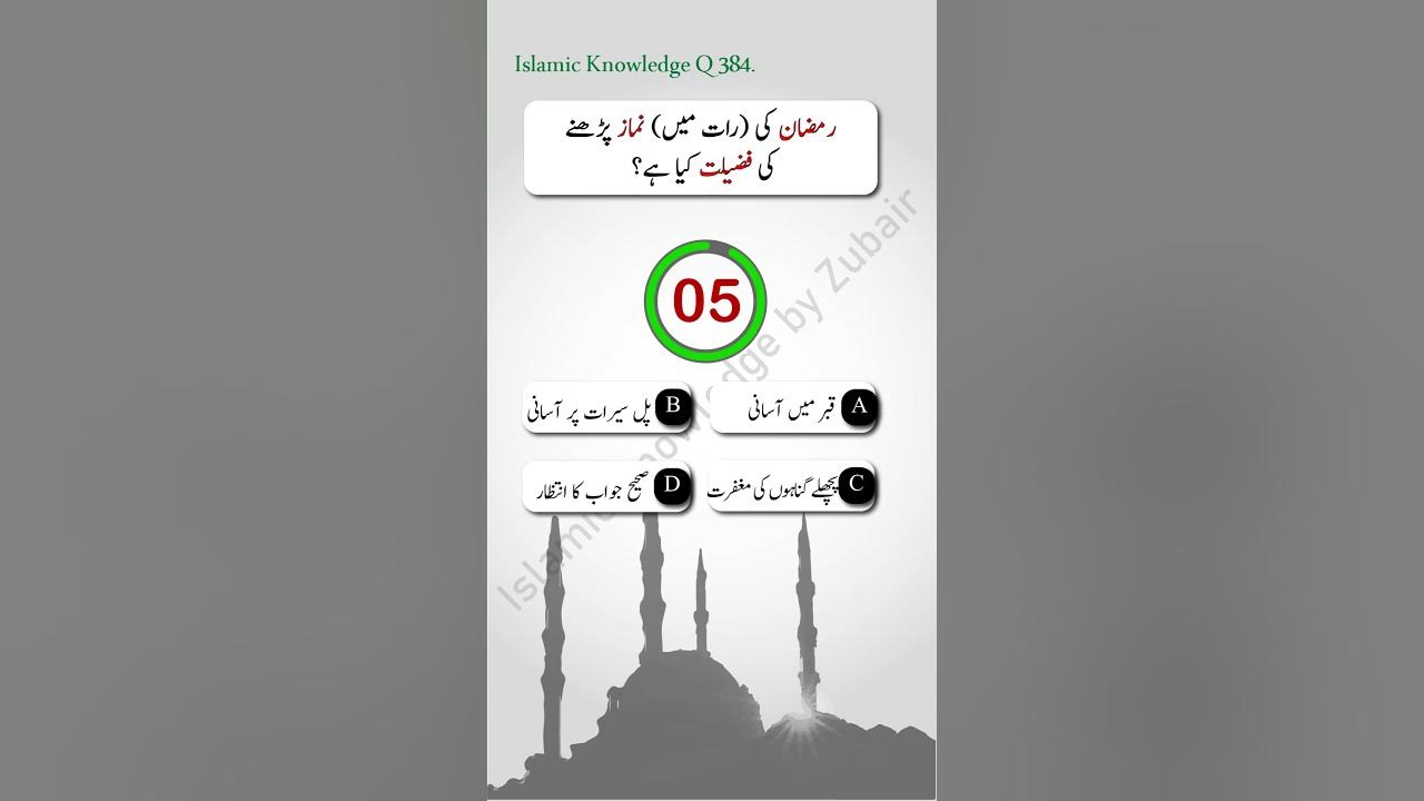 Islamic quiz | Q384 #youtube #shorts #viral #trending - YouTube
