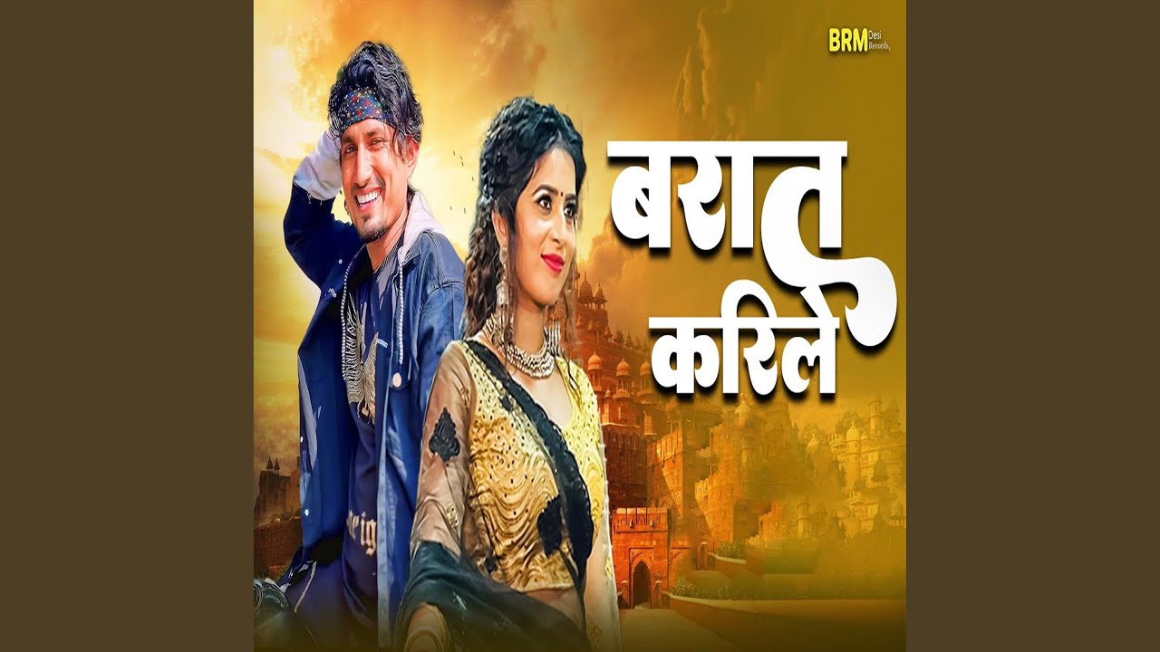 Barat Karile - YouTube Music