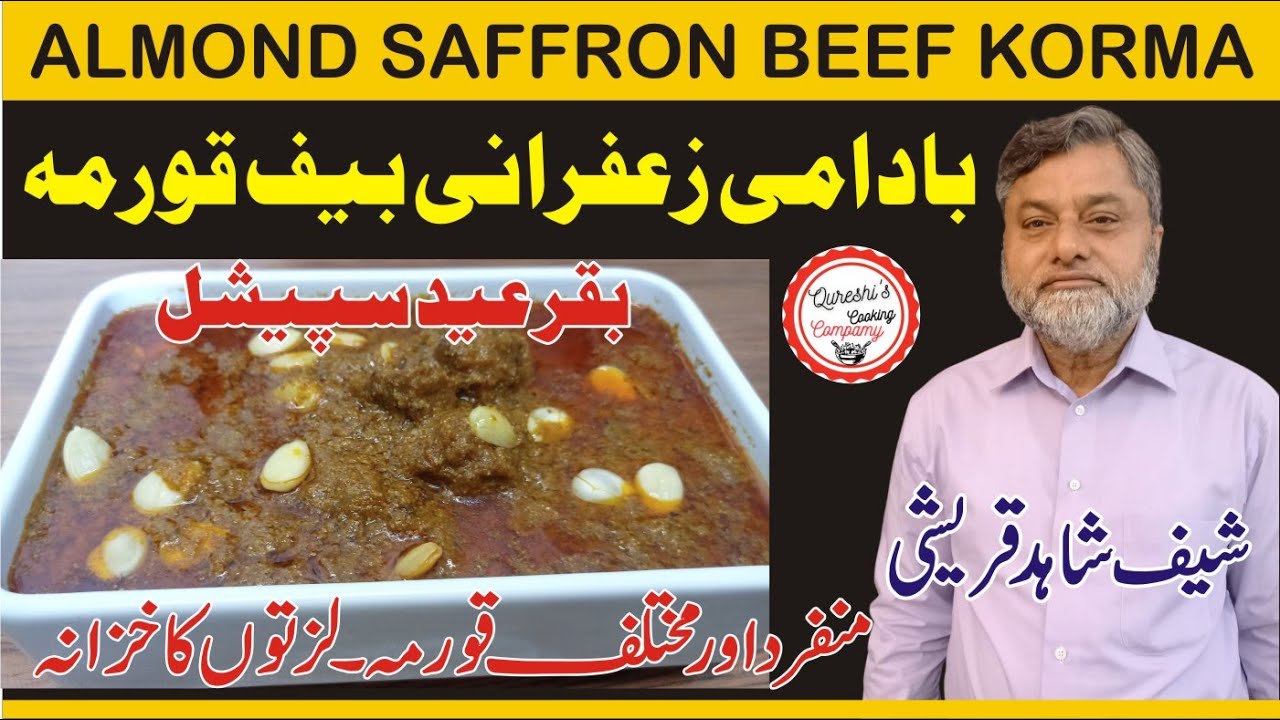 Eid Special Beef Korma | Badami Korma Complete Recipe | Badami Qorma ...