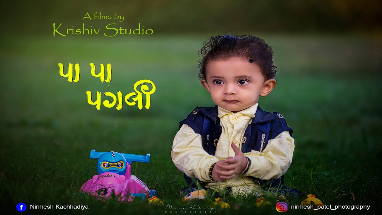 Pa Pa Pagali | Krishiv | First Birthday | Baby Video Shoot | 2020 - YouTube
