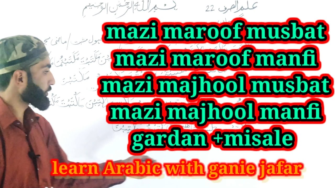Mazi maroof musbat || maroof manfi || Mazi majhool musbat || majhool ...