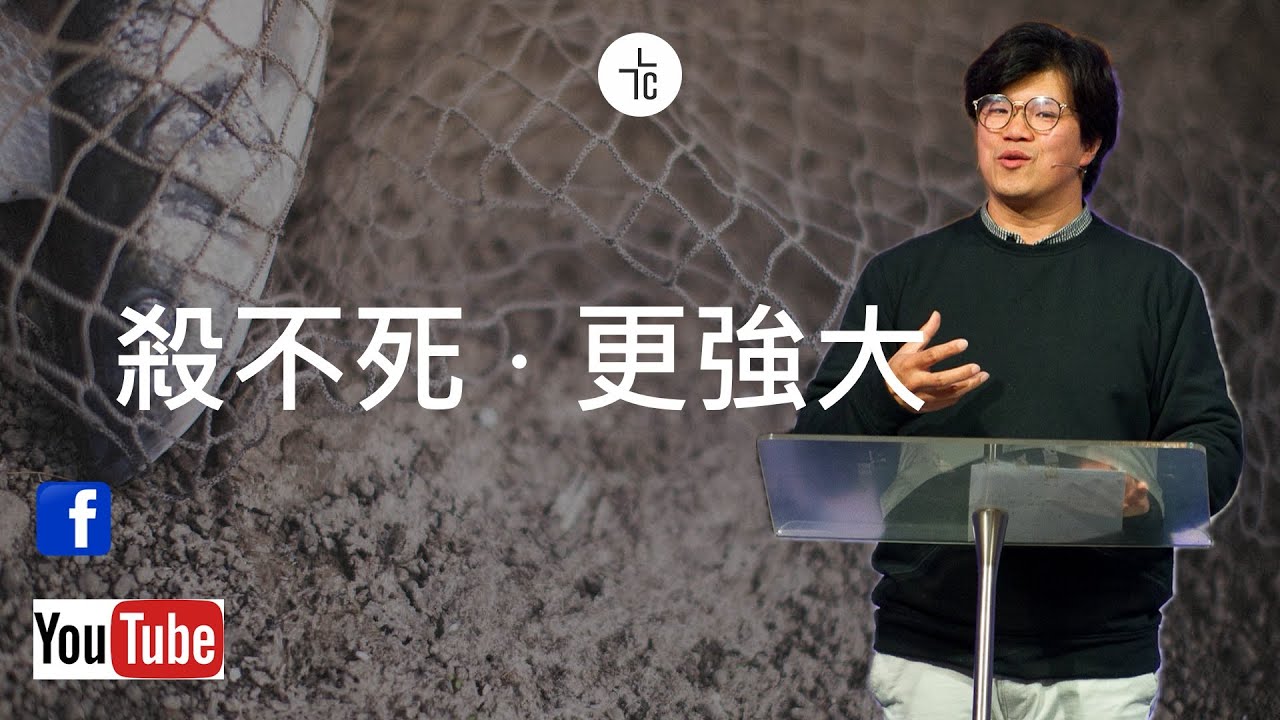 彼得系列三：殺不死 · 更強大｜Ps Alex Tsui｜28.07.2024｜太14:22-33 - YouTube