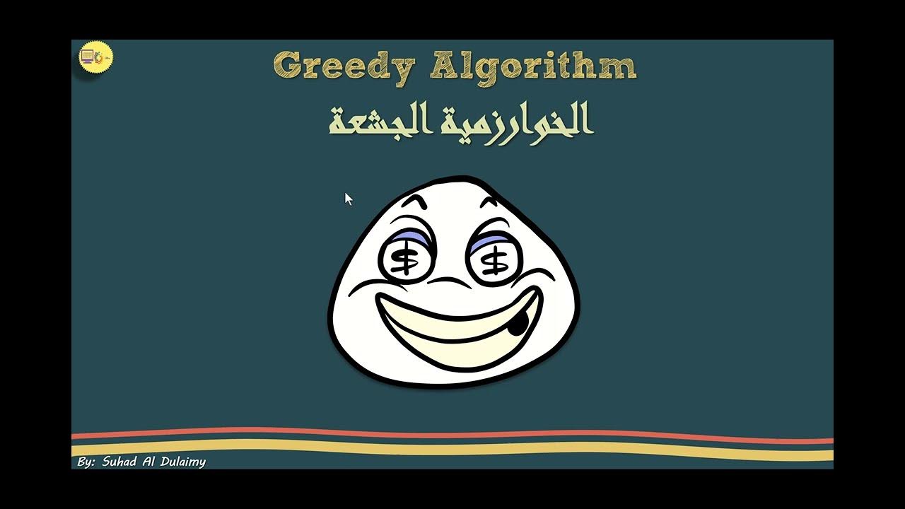 Greedy Algorithms شرح - YouTube