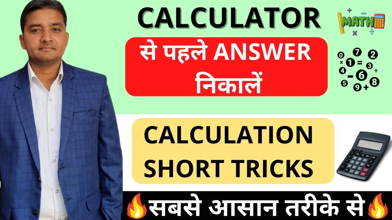6 Short Tricks in 1Video/ Maths Tricks/ Math Tricks for Fast ...