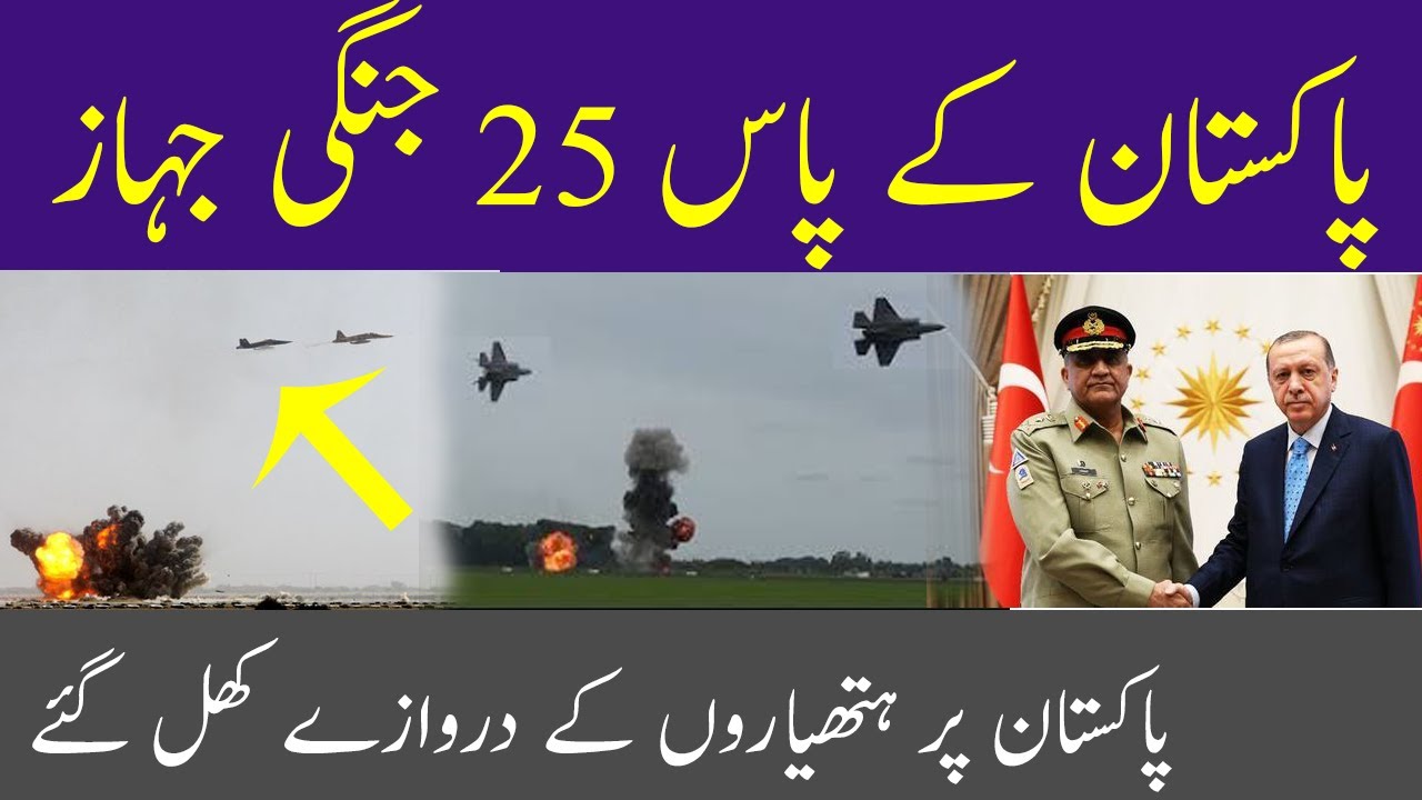 Turkey Starts TFX Fighter Jet With Pakistan | By Hassnat Tv - YouTube