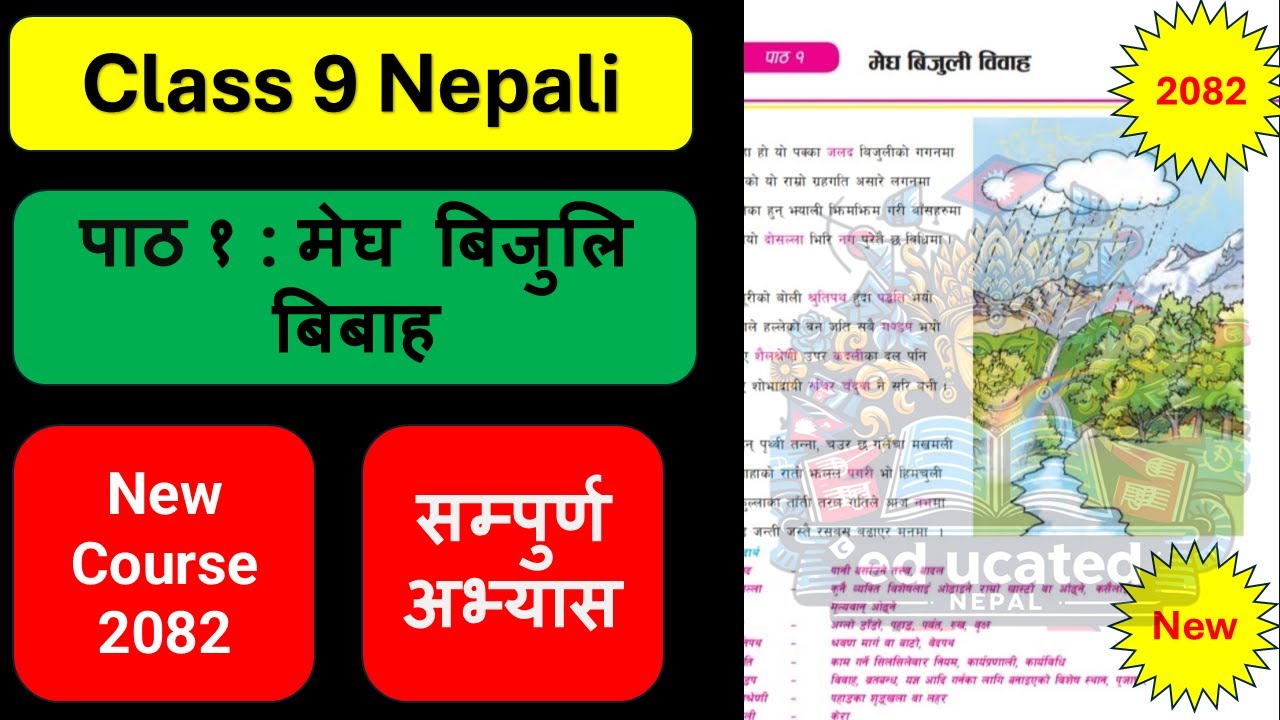 मेघ बिजुली विवाहको सम्पुर्ण अभ्यास | Class 9 nepali chapter 1 full ...