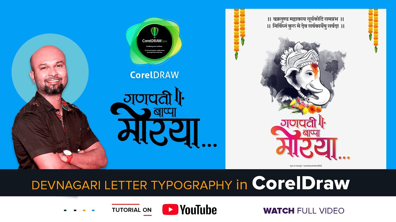 Devnagari Letter Typography In CorelDraw - YouTube