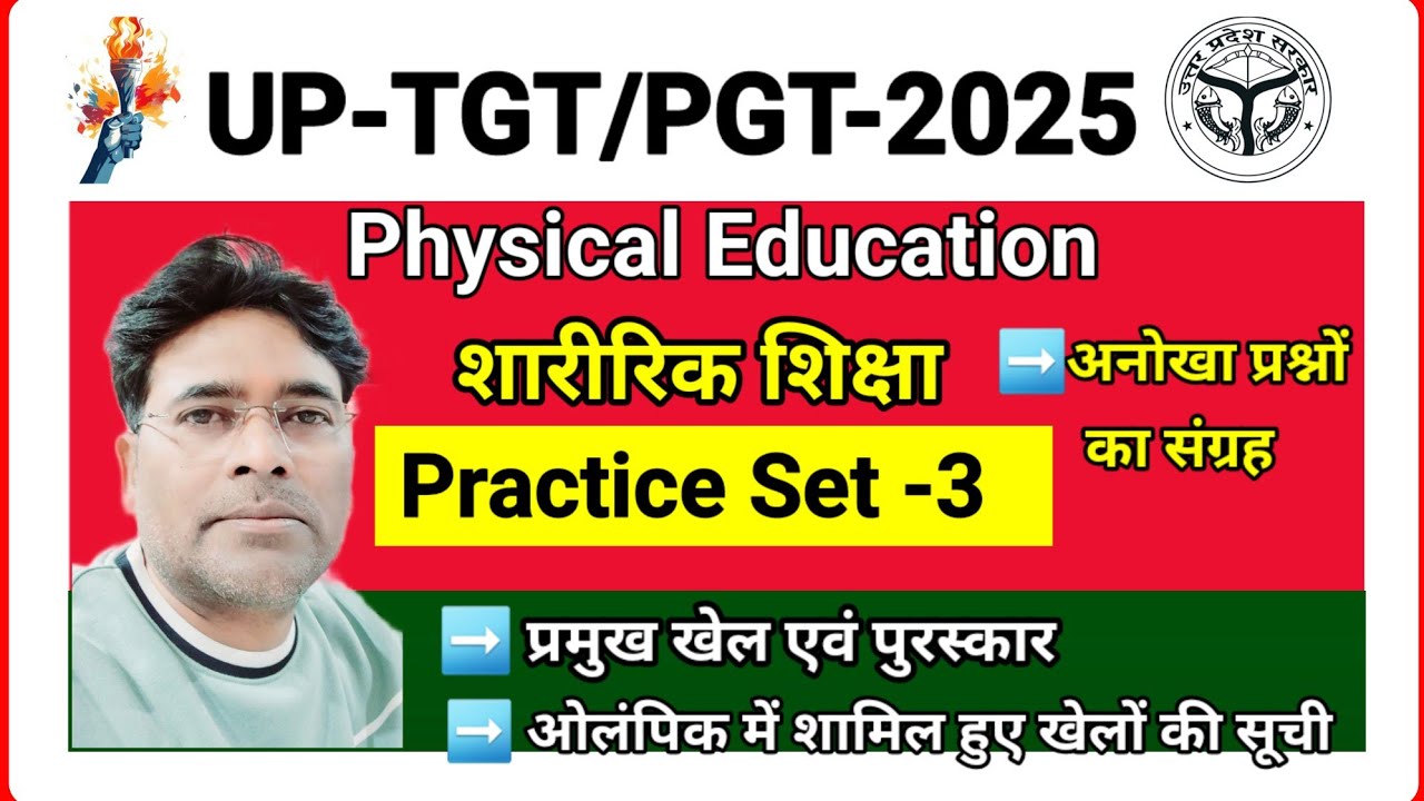 Physical Education For All Teaching Exams |TGT PGT|DSSSB/Bihar STET ...