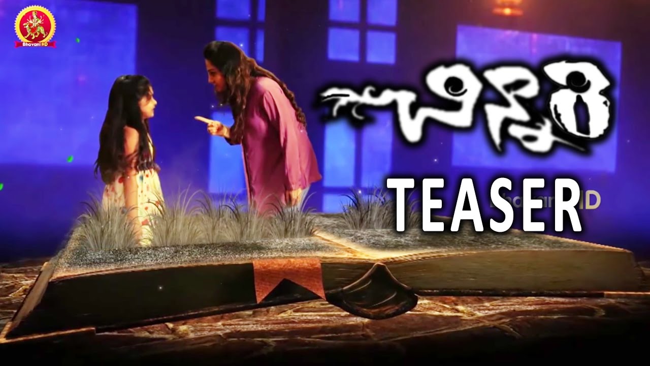 Chinnari Movie Teaser/Trailer || Latest Telugu Movie Trailers - YouTube