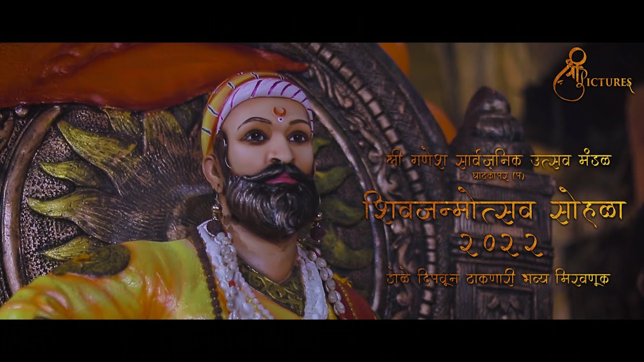 SHIVJANMOTSAV 2022 | OFFICIAL VIDEO BY SIDDHESH PANDHERE - YouTube