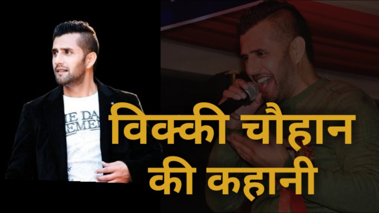 Vicky chauhan biography life journey | Vicky chauhan pahari songs ...